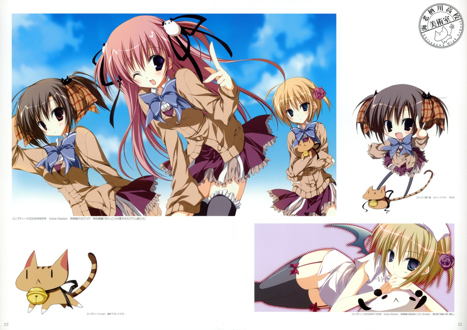 inugami kira ebiten hiromatsu rikei kanamori hakata todayama kyouko chibi devil fixed neko nurse ...